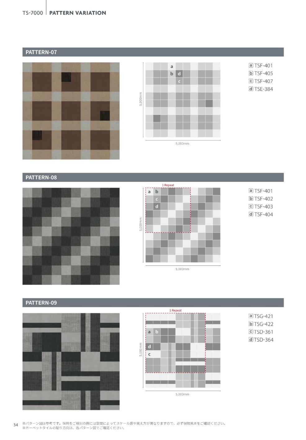 TS-7000／タピス スタイル｜田島ルーフィング