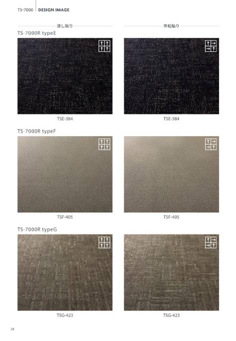 TS-7000／タピス スタイル｜田島ルーフィング