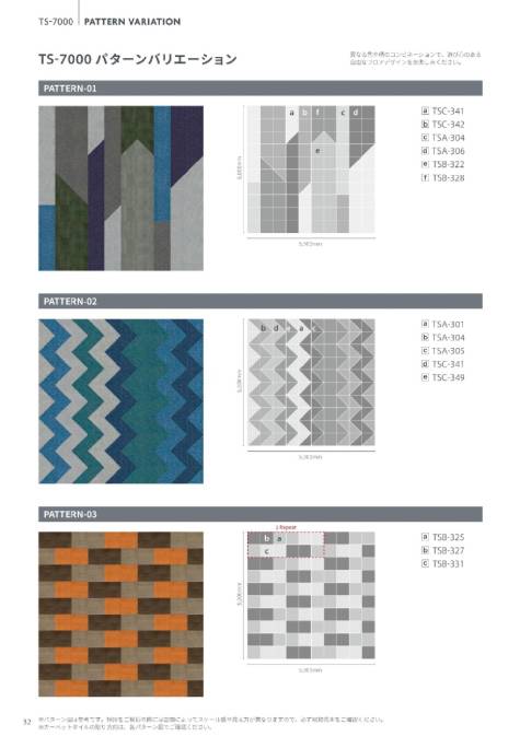 TS-7000／タピス スタイル｜田島ルーフィング
