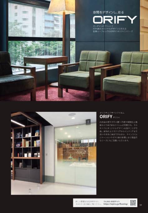 TS-7000／タピス スタイル｜田島ルーフィング